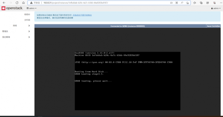 2.Openstack启动一台云主机 - 孙某某的运维之路